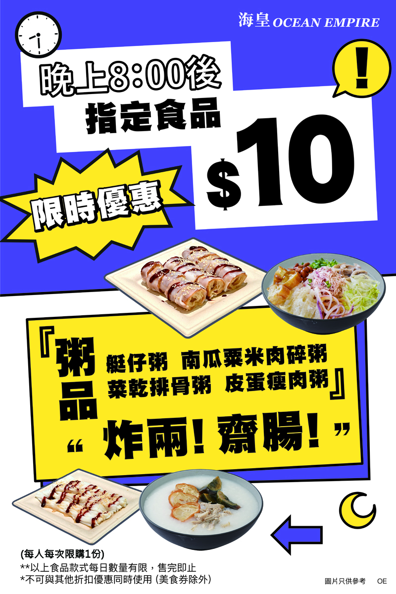 Ocean Empire International Ltd