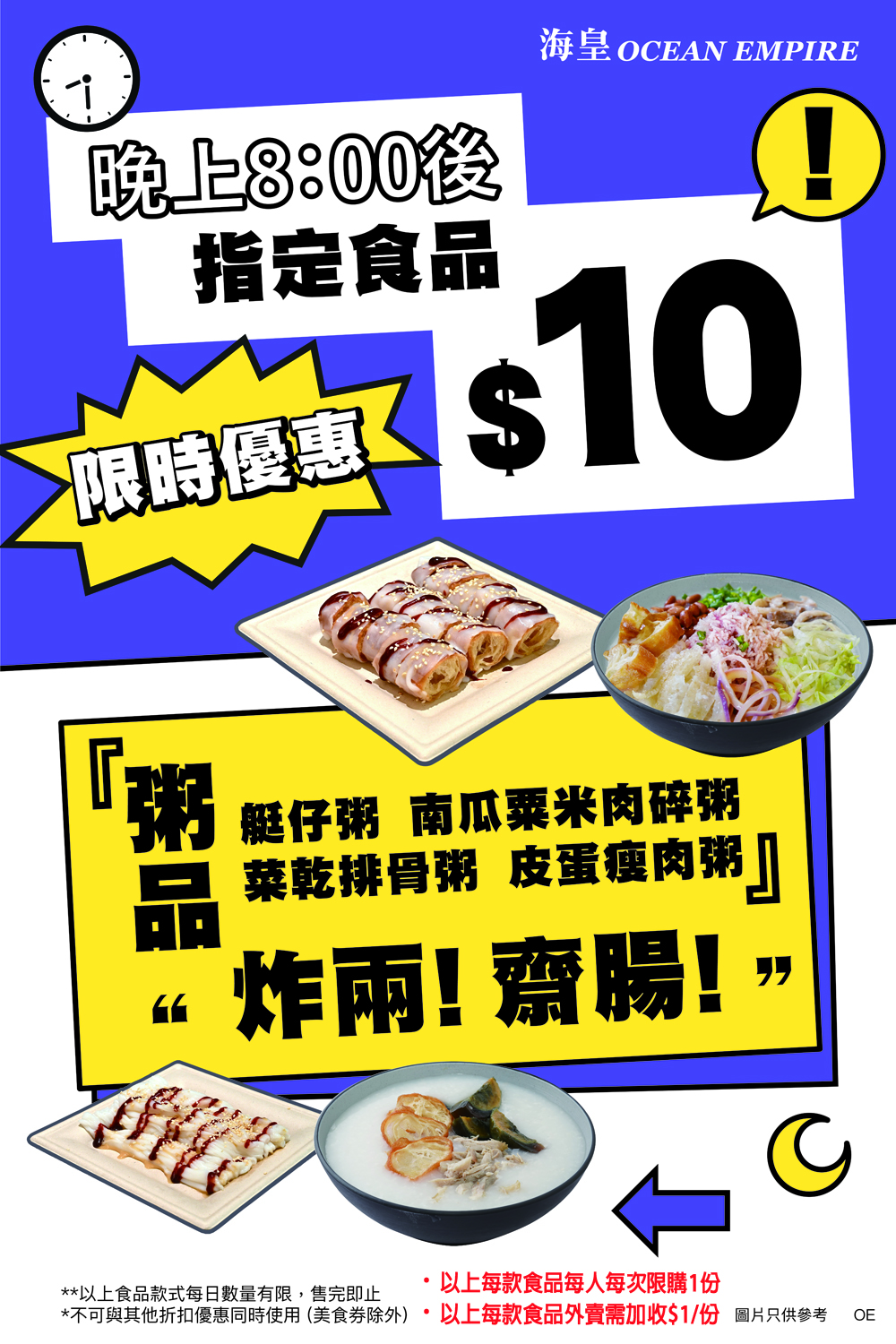 Ocean Empire International Ltd