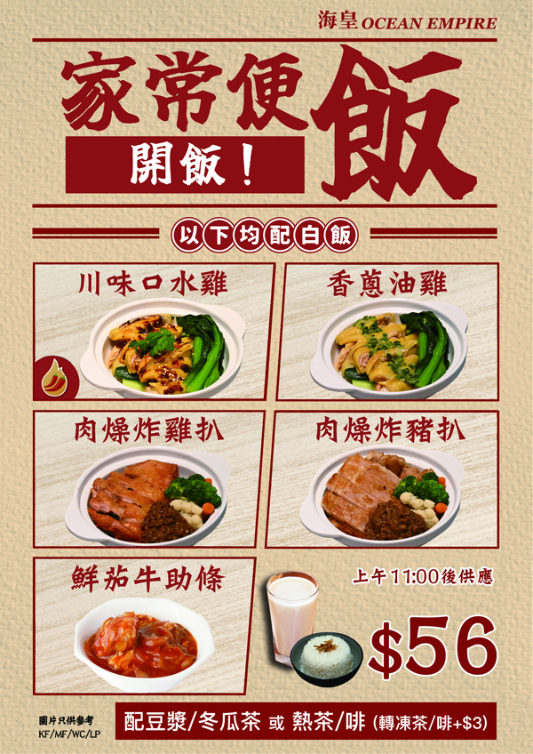 Ocean Empire International Ltd